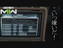 Call of Duty Modern Warfare 2(2022) ボイロ実況プレイ Part10 - nicozon