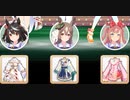 【ウマ娘】サトノダイヤモンド（新衣装）・キタサンブラック（新衣装）・アグネスデジタル（キョンシー）で普通に「Make debut!」を歌ってみる - nicozon