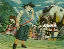 ドラゴンボールGT OP・ED - nicozon