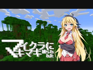 【Minecraft】 マイクラに捕らわれたマキマキ Part18 【VOICEROID実況】 | ニコニコ動画R18スマホ検索