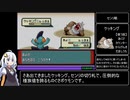 ポケットモンスターエメラルド RTA_3時間2分59秒 Part4/9 - nicozon