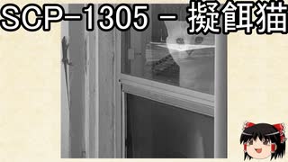 人気の「SCP解説」動画 4,664本(11) - ニコニコ動画