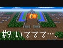 【FFナンバリング制覇】FINAL FANTASYⅢ part9【実況】 - nicozon
