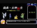 PC98版『偽典・女神転生』あの仲魔達をレベルアップさせてみた - nicozon