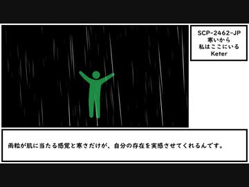 【ゆっくり紹介】SCP-2462-JP【寒いから私はここにいる】 - ニコニ･コモンズ
