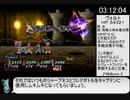 テイルズオブエターニア RTA 5時間19分11秒 part6/10 - nicozon
