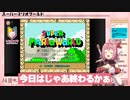 【スーパーマリオワールド】ラスト！完全クリアを目指す18歳陰キャVtuber！ニコ動の空耳の聖地巡礼 Part6【そちまる_紅麗もあ_新人Vtuber】 - nicozon