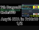 【7th Dragon Ⅲ Code:VFD】any% rta in 7:18:10 1/2 - nicozon