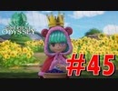 ONE PIECE ODYSSEYニコニコ最速実況プレイ【part45】 - nicozon