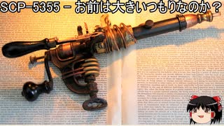 人気の「SCP朗読」動画 883本 - ニコニコ動画