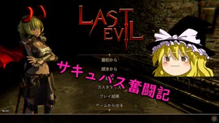 人気の「Last_Evil」動画 24本 - ニコニコ動画