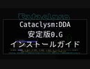 Cataclysm:DDA - nicozon