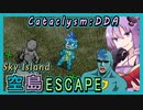 【Cataclysm:DDA】フリモとゆかりの空島ESCAPE その1 - nicozon