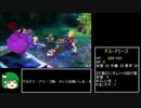 【DQ7】濁点・半濁点禁止縛りプレイ part5 - nicozon