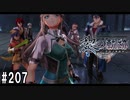 黎の軌跡ってRPGを楽しもうぜ その207 - nicozon