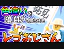 【ポケモンsv】フィールドに色違いが出たら旗上げて知らせるレゴおじさん - nicozon