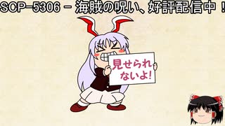 人気の「SCP朗読」動画 891本 - ニコニコ動画