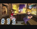 【FF7】いい歳の女が世間に興味ない若者に歩み寄る「FinalFantasyⅦ」実況プレイpart35 - nicozon