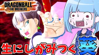 【DBDBD】天津飯VSあまいマスク！！【VOICEROID実況/ドラゴンボールザブレイカーズ】 - ニコニコ動画