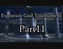 【凶悪MUGEN】Evolution God Tournament Part11 - nicozon