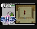 ポケモン全力実況男2022winter～カントー篇～【ポケットモンスター クリスタル】#7(#END)（2022/11/30アーカイブ） - nicozon