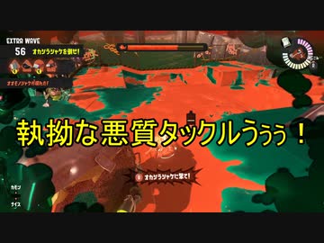 【Splatoon3】シャケとイクラと松嘩りすく再36【COEIROINK：松嘩りすく実況】 - ニコニ･コモンズ