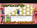 ロックマンエグゼ2 しゃくねつデータを入手しに行く ストーリー攻略 ＃74 【レトロゲーム】 - nicozon