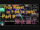 ロボトミーコーポレーション RTA True Reset 7:04:34 part9 - nicozon