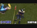FF10 キマリ縛り 訓練所編 ゆっくり実況 - nicozon