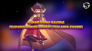 人気の「solaria(synthv)」動画 49本 - ニコニコ動画