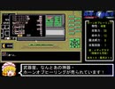 PC98版『偽典・女神転生』実況解説プレイ Part36 - nicozon