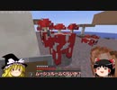 【MINECRAFT】スローライフ目指して自動化施設でお金稼ぎまくるぞ PART6~エンド要塞編~【ゆっくり実況】 - nicozon