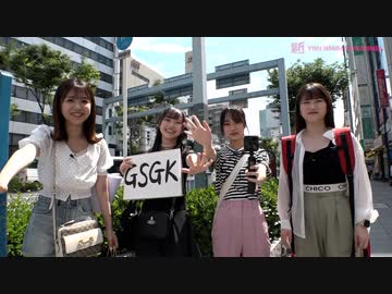 GSGK4 現地集合現地解散 #1 エンターテイメント/動画 - ニコニコ動画