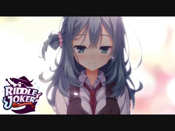 【茉優は俺の嫁だから！】"RIDDLE JOKER"実況プレイpart√22 | ニコニコ動画R18スマホ検索