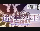 【CoCリプレイ】遥か幽き苑の王#5/星のこどもたち Part-6 - nicozon