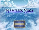 【RPGツクール】Nameless Saga #1 - nicozon
