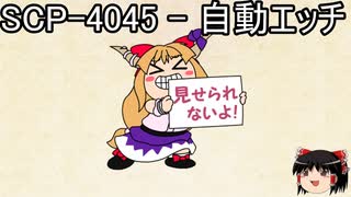 人気の「SCP朗読」動画 897本 - ニコニコ動画