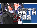 【クトゥルフ神話TRPG】5W1H #09:屋上 - nicozon