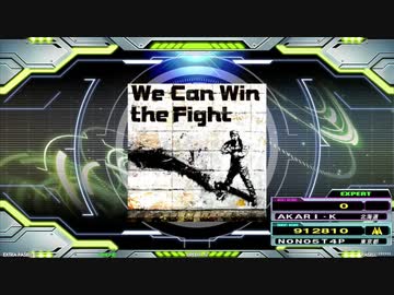 【譜面確認用】We Can Win The Fight (EDP)【DDR】 - ニコニ･コモンズ