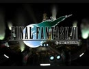 【FF7】トロフィーコンプ&やり込みプレイ【Part1】 - nicozon