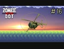 【字幕プレイ】トリガーハッピーが贈るゾンビ・オブ・ザ・ドット #16 - nicozon