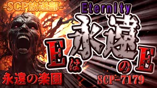 人気の「SCP7179」動画 2本 - ニコニコ動画