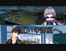【クトゥルフ神話TRPG】 ネームレス・カルト もすい 様 作 Part.4【ゆっくり】 立ち絵差し替え版 - nicozon