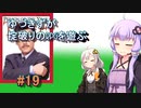【コピークエスト】ゆづきずが掟破りのRPGを遊ぶ#19【VOICEROID実況】 - nicozon