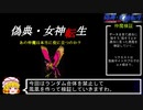 PC98版『偽典・女神転生』あの仲魔は本当に役に立つのか6 - nicozon