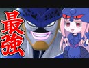 【DBDBD】よくよく考えたらあまいマスク強くね？？【VOICEROID実況/ドラゴンボールザブレイカーズ】 - nicozon