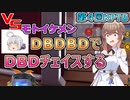 【KPTB】DBTBでD/B/Dチェイスする【ドラゴンボールザブレイカーズ／CeVIO AI実況】 - nicozon
