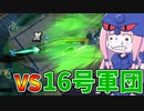 【DBDBD】大量のモヒカンに襲われる茜ちゃん【VOICEROID実況/ドラゴンボールザブレイカーズ】 - nicozon