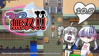 つ×つ無双 06（elona_oomesest_NC） - ニコニコ動画