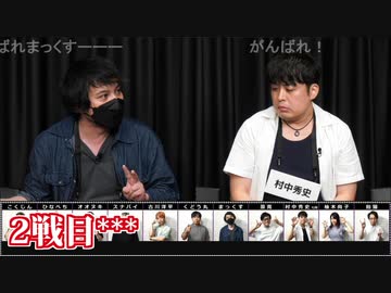 人狼最大トーナメントseason9 #07 6/6 エンターテイメント/動画 - ニコニコ動画